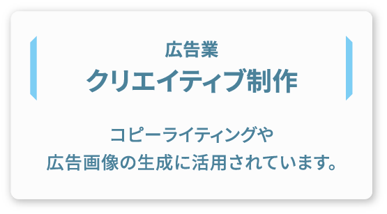Chat GPT 構築支援サービス – アースアイズ株式会社 | earth eyes